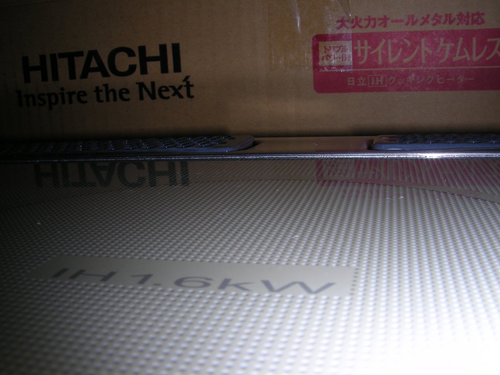 価格.com - 日立 サイレント ケムレス HT-B10TS Nikon刀さん のクチコミ掲示板投稿画像・写真「3口IH 天板操作は便利」[60366]