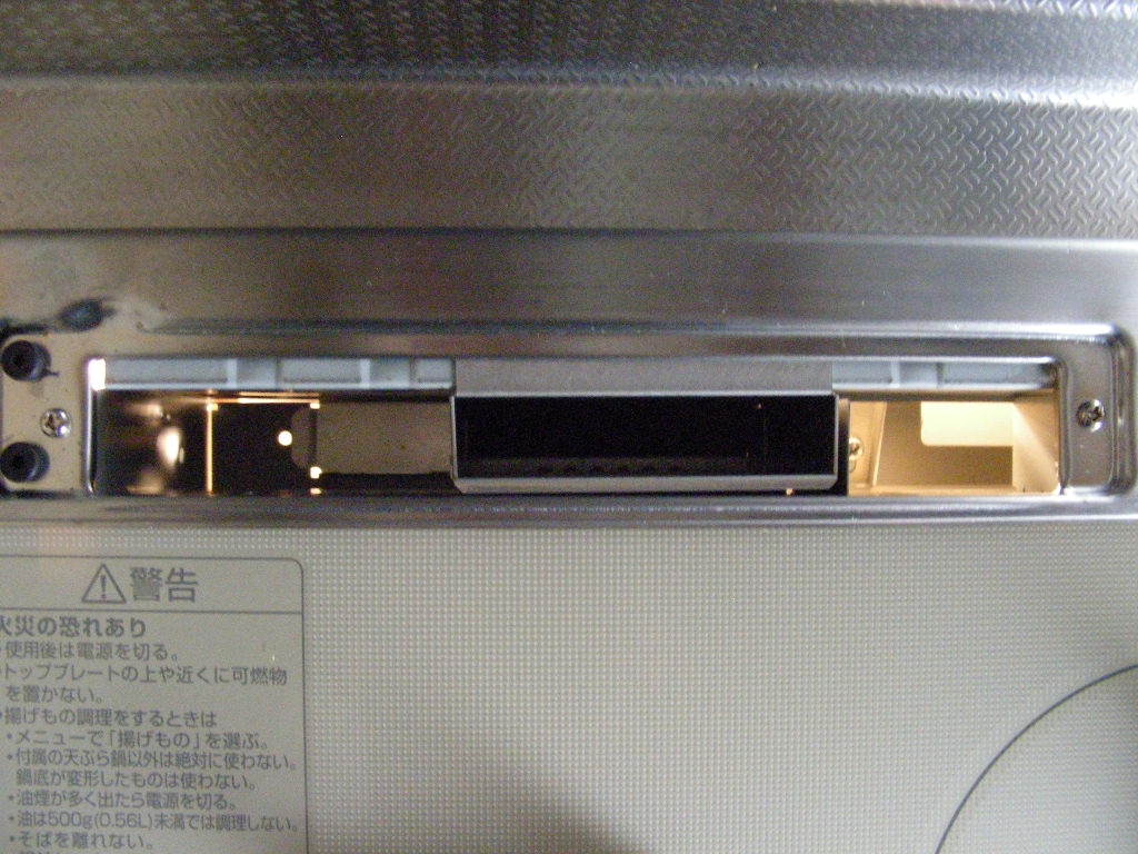 価格.com - 日立 サイレント ケムレス HT-B10TS Nikon刀さん のクチコミ掲示板投稿画像・写真「3口IH 天板操作は便利」[67037]