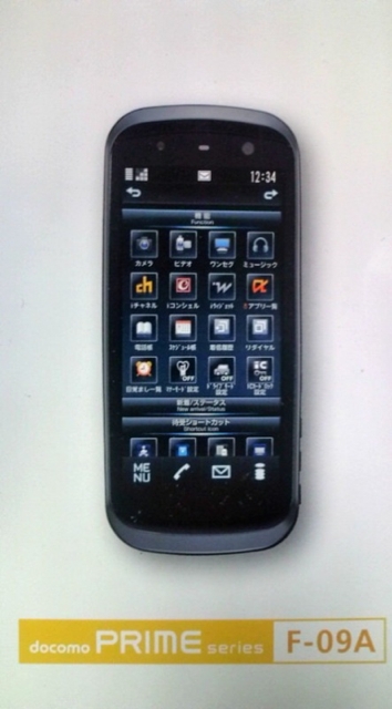 価格.com - 『F-09A』富士通 docomo PRIME series F-01A ウーパー☆さん のクチコミ掲示板投稿画像・写真「F ...