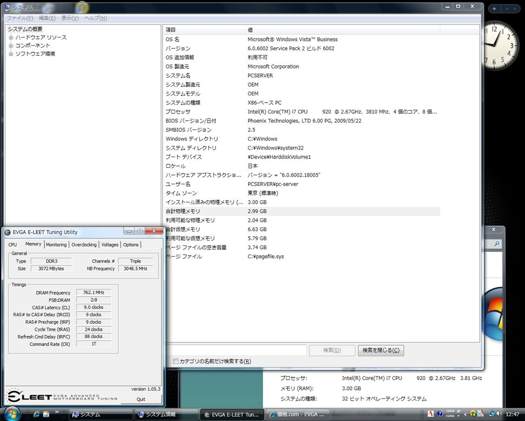 価格.com - EVGA X58 SLI LE 141-BL-E757-TR star-skyさん のクチコミ掲示板投稿画像・写真 ...