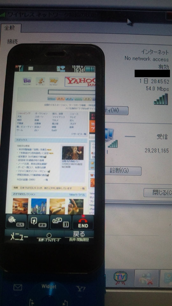 価格.com - 『ダイレクトブラザでWi-Fi使用可能。』シャープ AQUOSケータイ FULLTOUCH SoftBank 941SH 7 ...