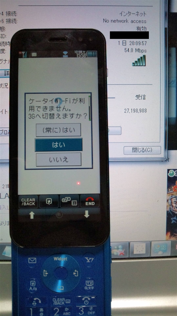 価格.com - 『Wi-Fi使わせないでパケ代ボッタクリ?』シャープ AQUOSケータイ FULLTOUCH SoftBank 941SH ...